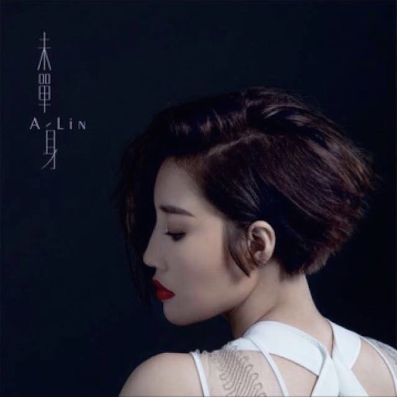 I’m A-Lin 2018 World Tour Live in Malaysia – SevenPie.com: Because ...